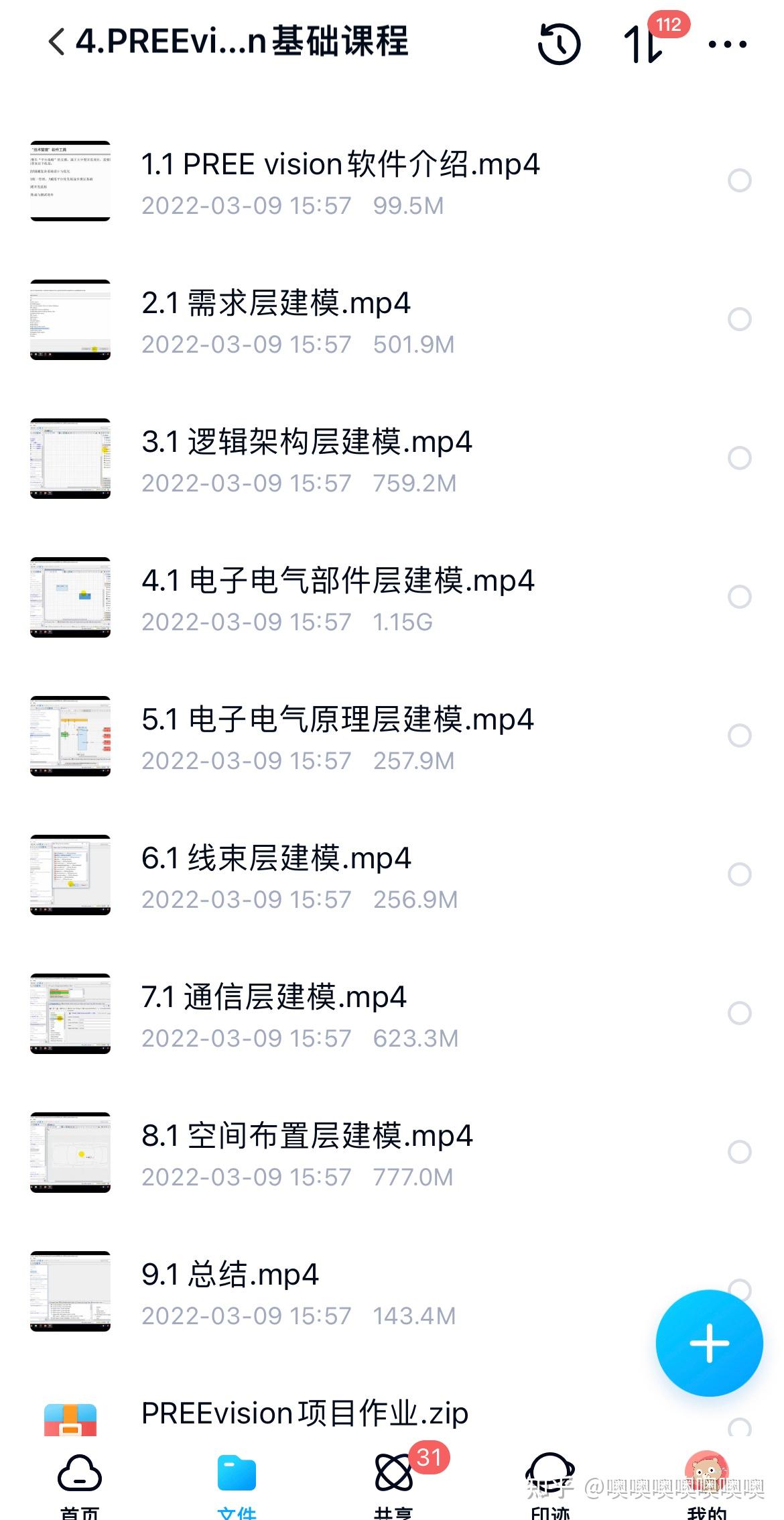 preevision软件怎么试用？ - 知乎