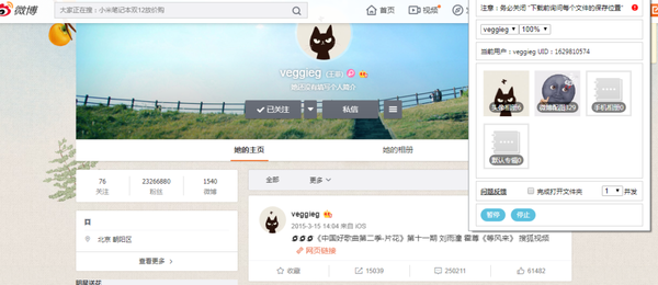 想方便快捷的分享/收藏图片？试试免费好用的微博/b站图床 - 知乎