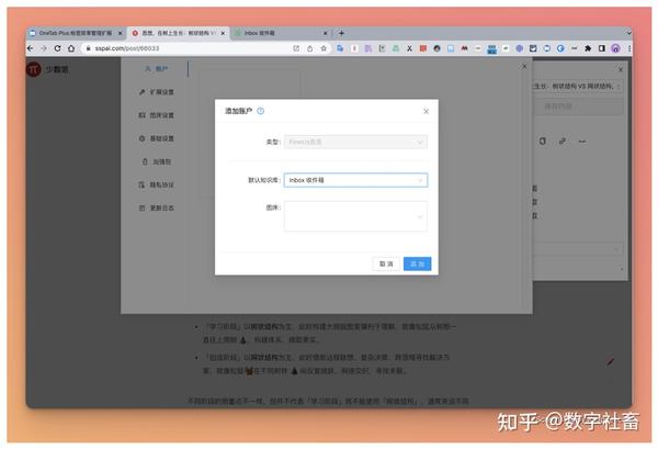 浏览器插件:第三方网页剪藏工具web Clipper使用教程 知乎