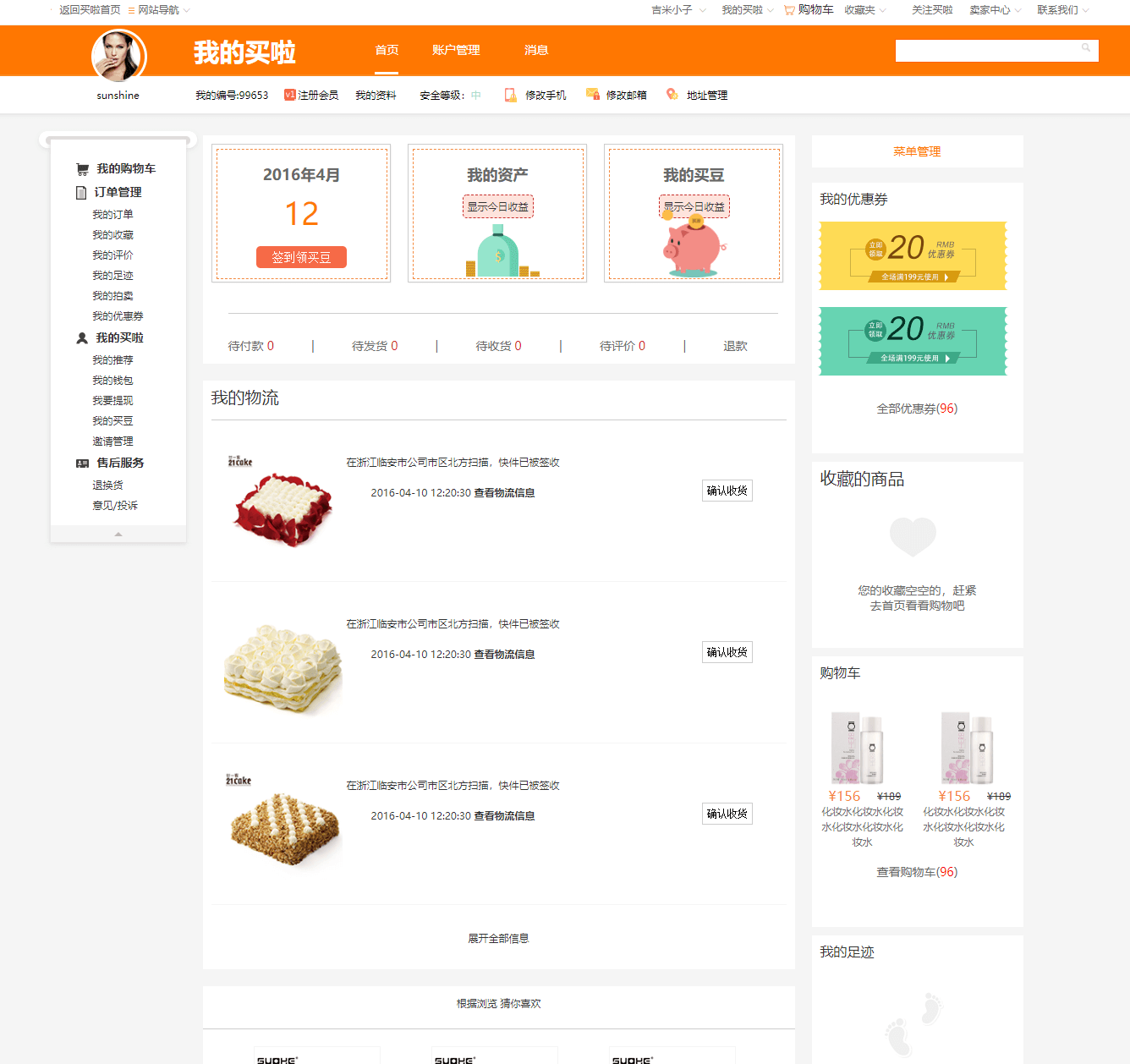 Html5期末大作业:电商购物网站设计——电商购物网站设计55页 知乎