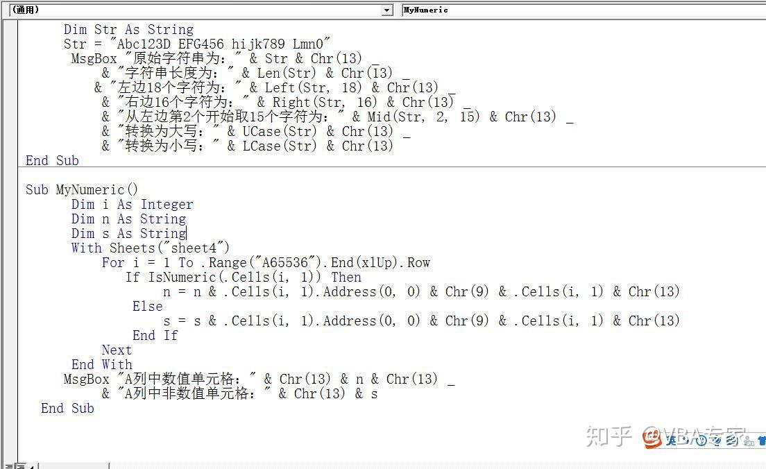 VBA代码解决方案的第55讲：VBA代码中，如何判断是否为数值 - 知乎