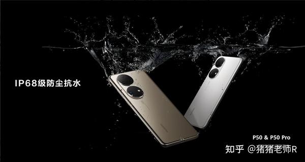 P50首发！看发布会，了解拍照神机 - 知乎