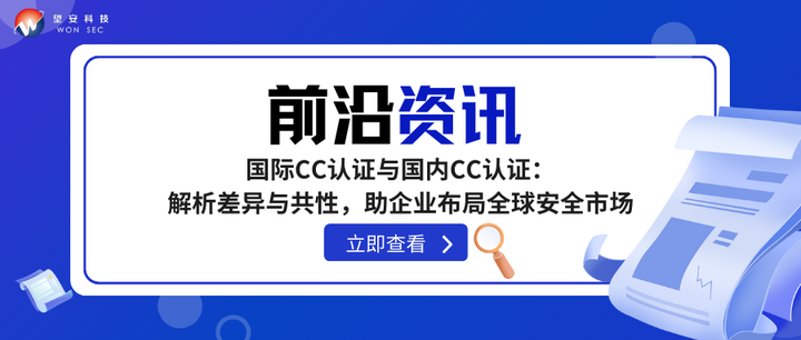 国际CC认证与国内CC认证：解析差异与共性，助企业布局全球安全市场 - 知乎