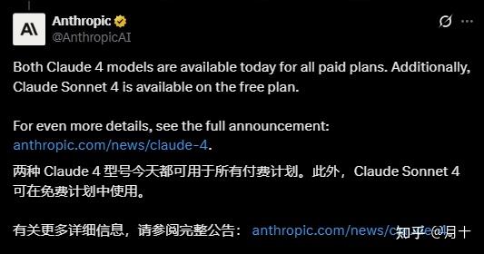 最强编程模型Claude 4正式发布！！人人皆可编程时代来临，那我们如何体验到最新模型？ - 知乎