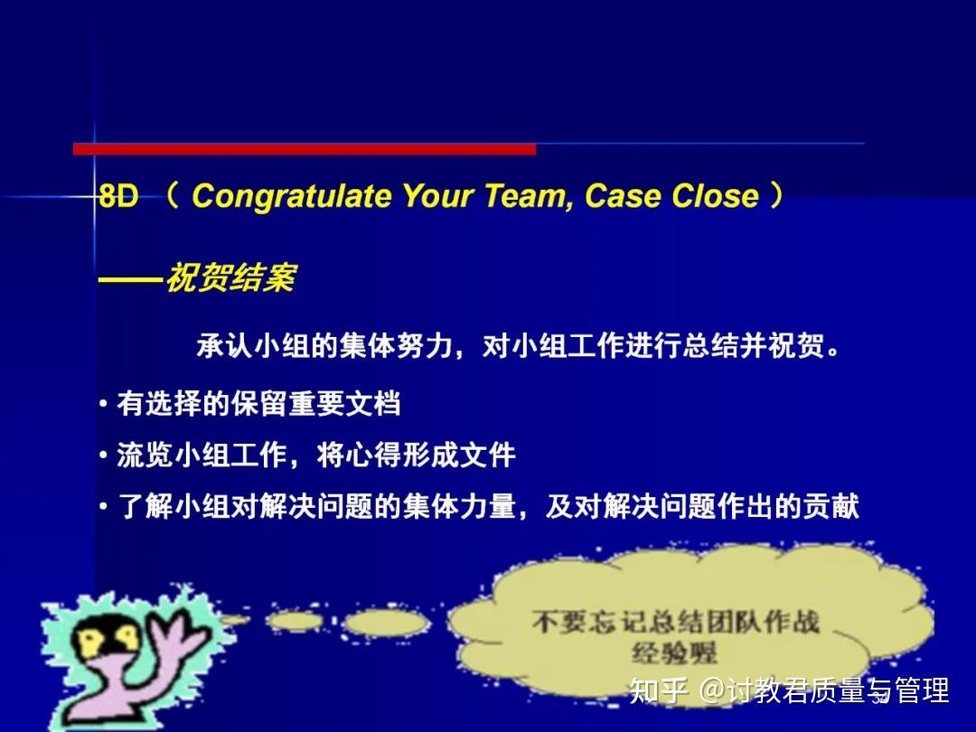 不是所有问题都要用8D，5C和3A也能搞定大多数 - 知乎