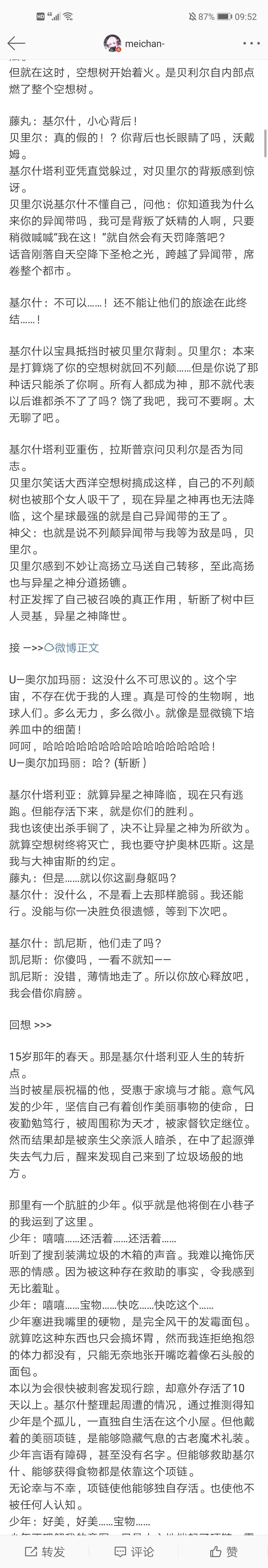 如何评价FGO2.5.2 星间都市山脉-奥林匹斯的剧情？ - 知乎