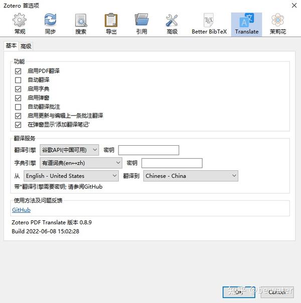 Zotero6.0 强大笔记功能 + 直接划词阅读文献 - 知乎
