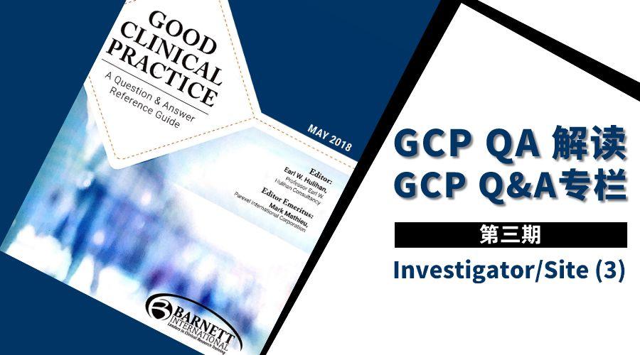 GCP QA解读GCP Q&A （3） - 知乎