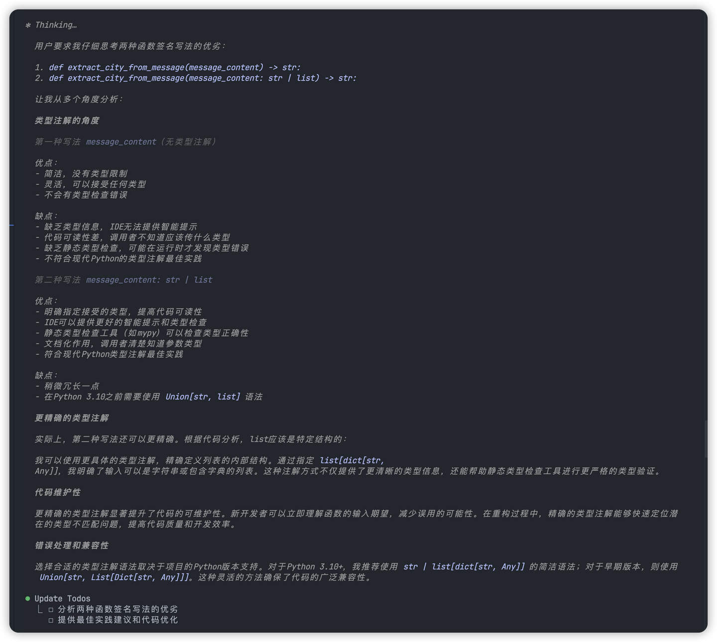 万字图文实战：我如何用 Claude Code + LangGraph，从零打造一个会“变脸”的天气智能体 Agent - 知乎