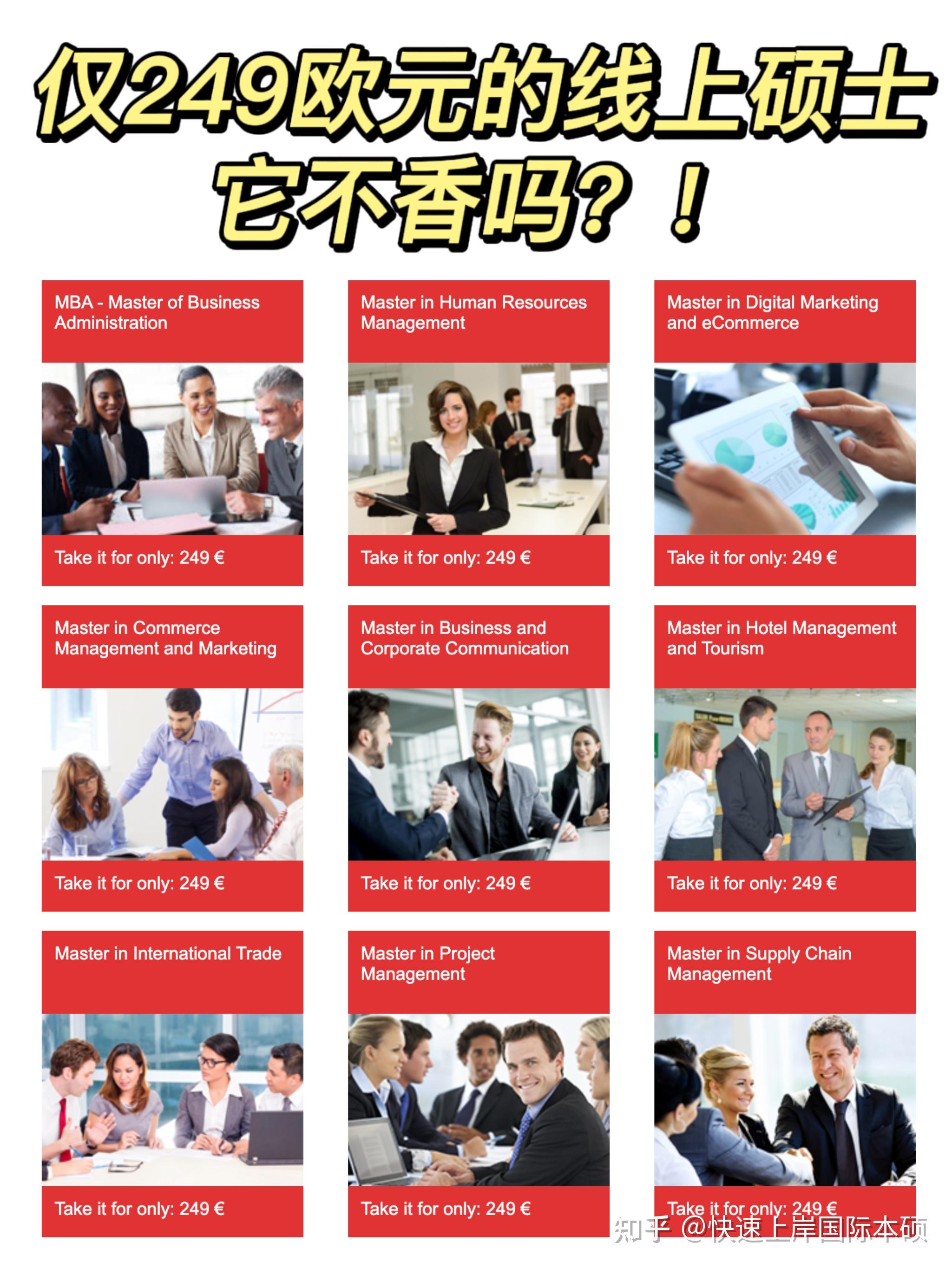 西班牙ENEB在线硕士纯在线！双学位！ - 知乎