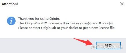 最详细的Origin 2021安装教程 - 知乎