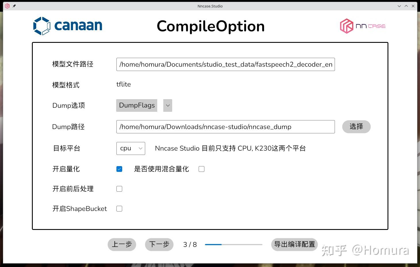 AI模型GUI编译工具 nncase studio食用指南 - 知乎