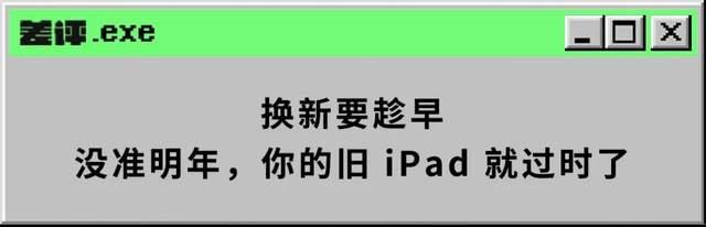 旧iPad花799就能换到新款iPad，这是什么操作？ - 知乎