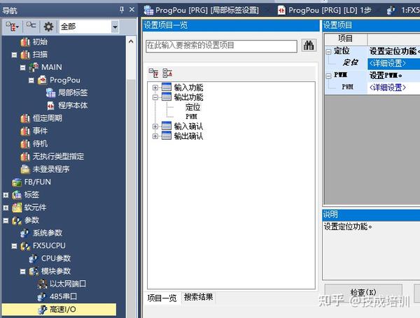 三菱FX5U本体及FX5-16ET/ES-H 定位设置简要说明 - 知乎
