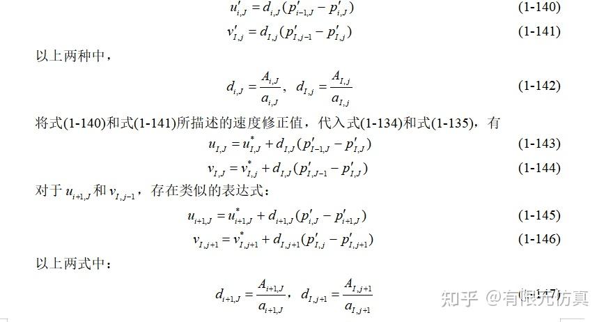 计算流体动力学CFD基础学习分享(五） - 知乎