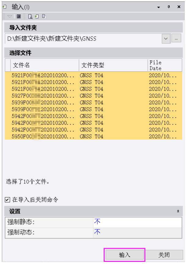 天宝TBC GNSS基线解算到网平差&科傻GPS网平差操作教程 - 知乎
