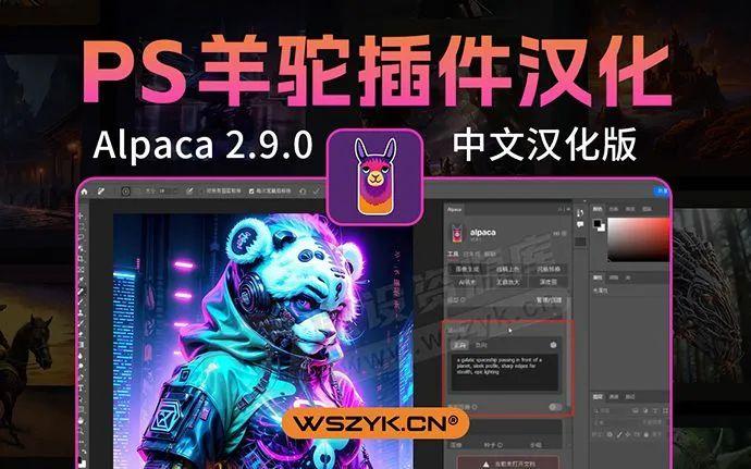 【插件分享】PS羊驼智能插件Alpaca 2.9.1中文版 完美替代AI创成式填充 Win/Mac - 知乎