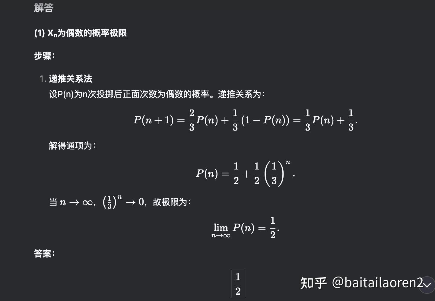 Deepseek 解数学题 - 知乎