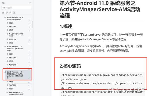 Android Framework学习指南，从应用层转framework开发该从何开始？ - 知乎