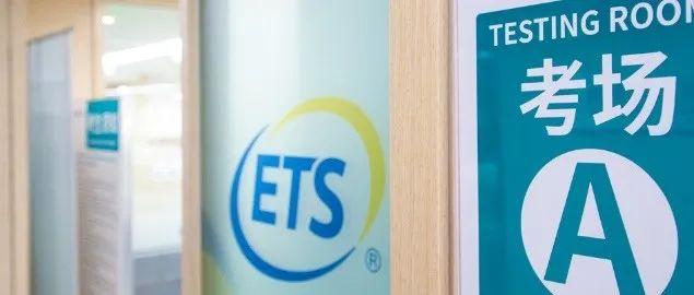 GRE/托福考点新增！ETS亚洲首个自建考点北京考试中心正式开放报名！ - 知乎