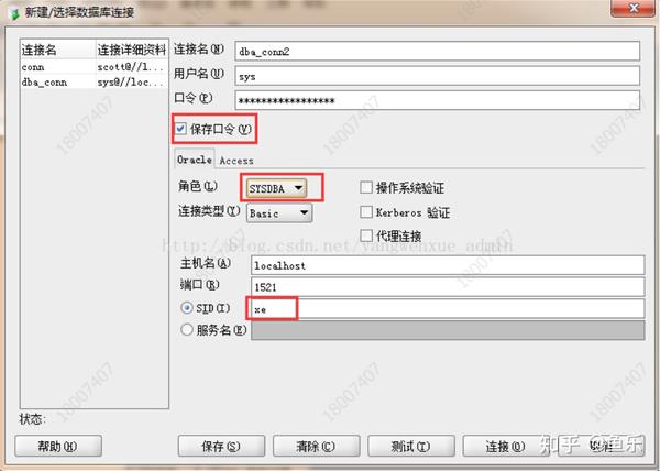 Oracle Ora 12505报错 知乎