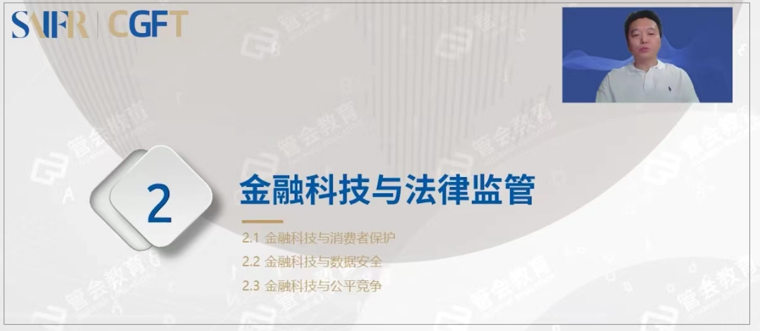 CGFT 二级必考课程之《金融科技与监管》：金融科技面临金融与科技的双重监管 - 知乎