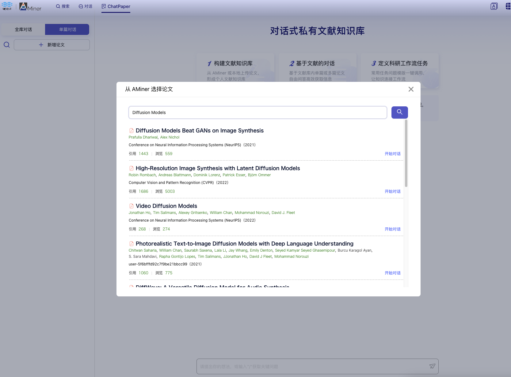 ChatPaper：论文综述细节一问即答，还能构建专属文献库！ - 知乎