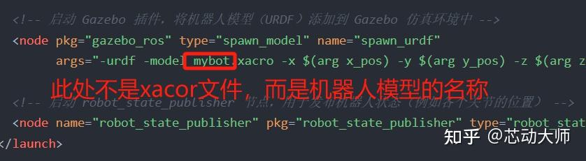 机器人描述文件xacro（urdf扩展） - 知乎