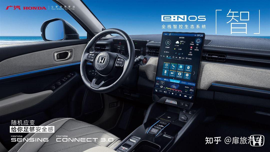 e:N Architecture架构下的第一款产品，广汽本田e:NP1正式亮相 - 知乎