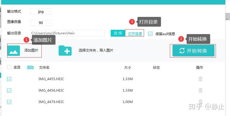 HEIC格式是什么?怎么将HEIC图片转换JPG？ - 知乎