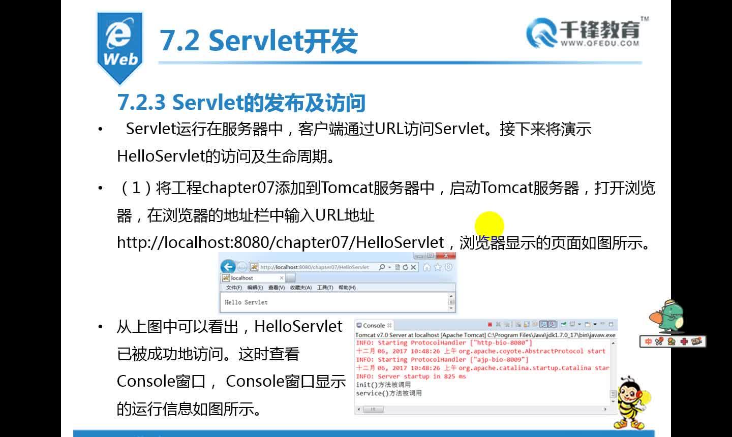 Java Web开发实战—servlet详解—servlet基础、开发、servlet核心api、servletconfig接口、context接口、ervletrequest接口 知乎