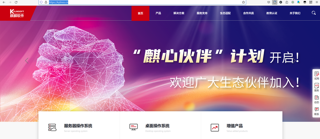 麒麟操作系统 (kylinos) 从入门到精通 - 系统设置 - 第十九篇 系统各版本升级 - 知乎