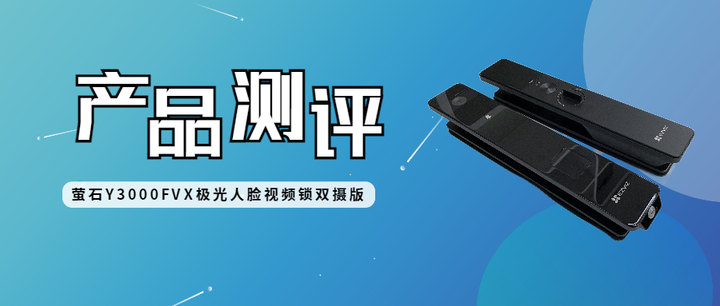 首创智能双摄、双画面监控无死角、全新算法商店！萤石Y3000FVX测评 - 知乎