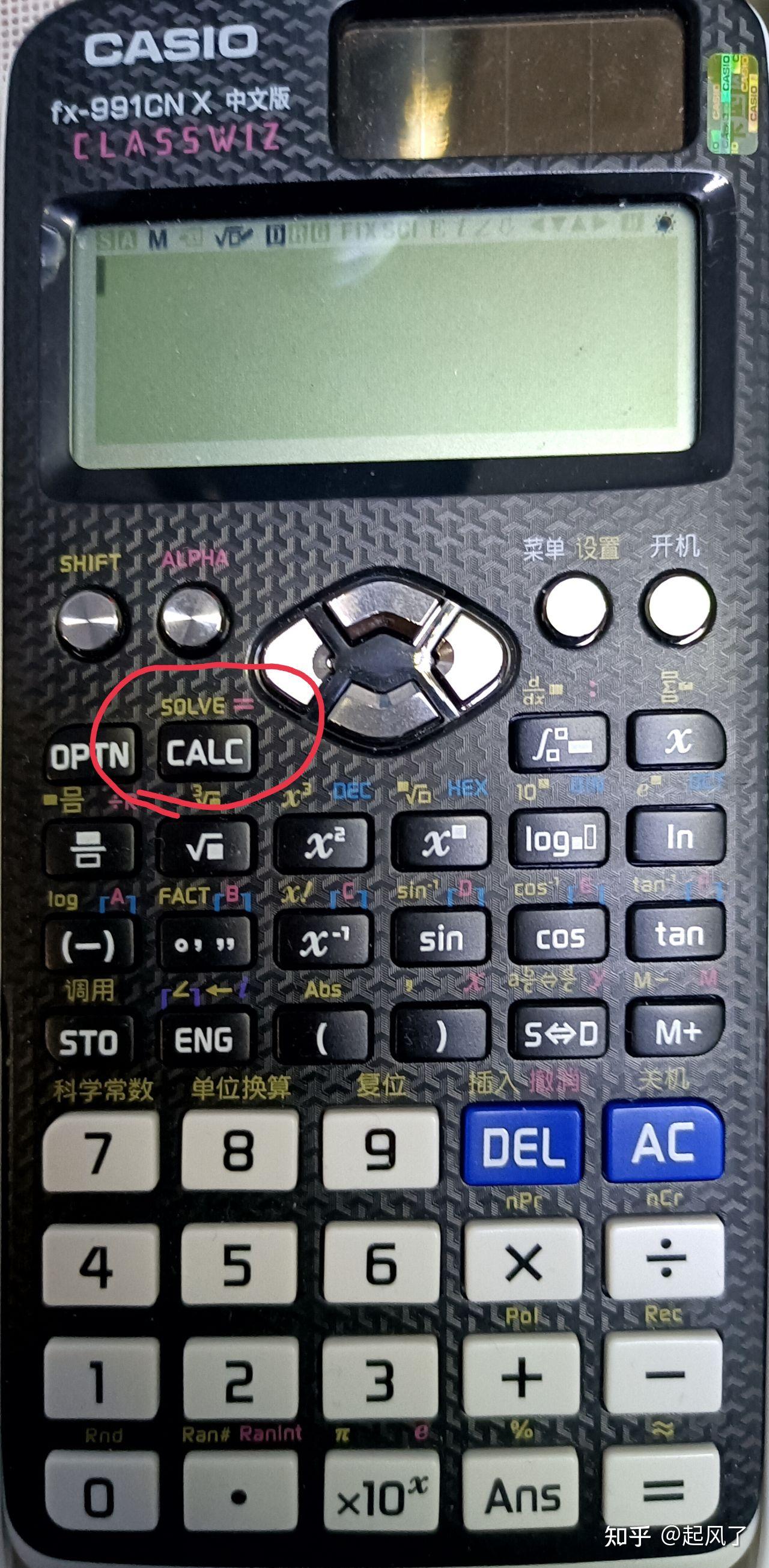 卡西欧计算器991cnx怎么解方程 如下? - 知乎