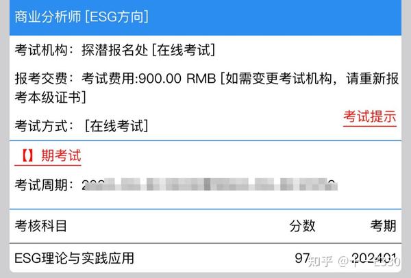24年CPBA ESG证书备考分享：一名大二会计专业学生的经验 - 知乎