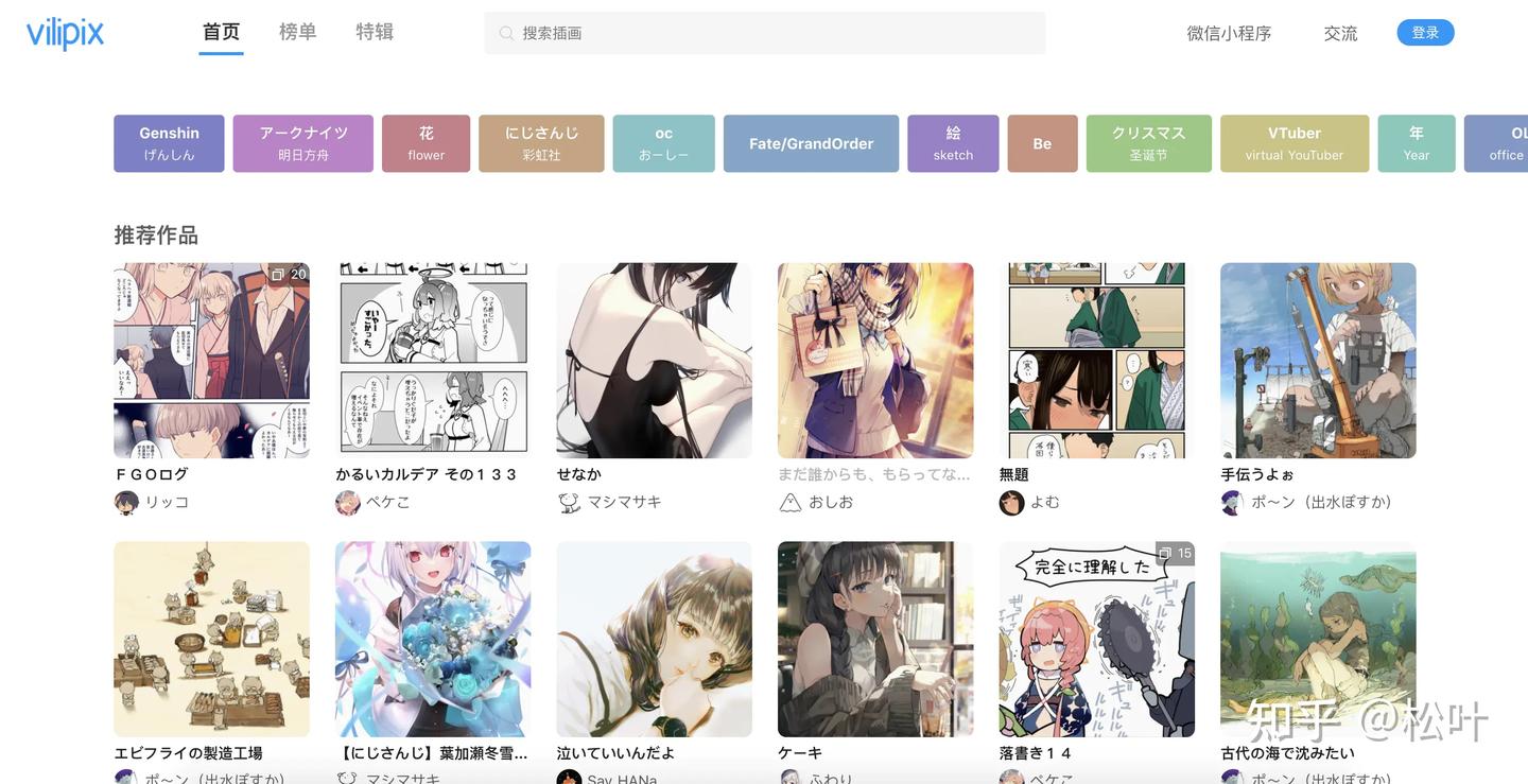 pixiv(p站)2021年如何上？