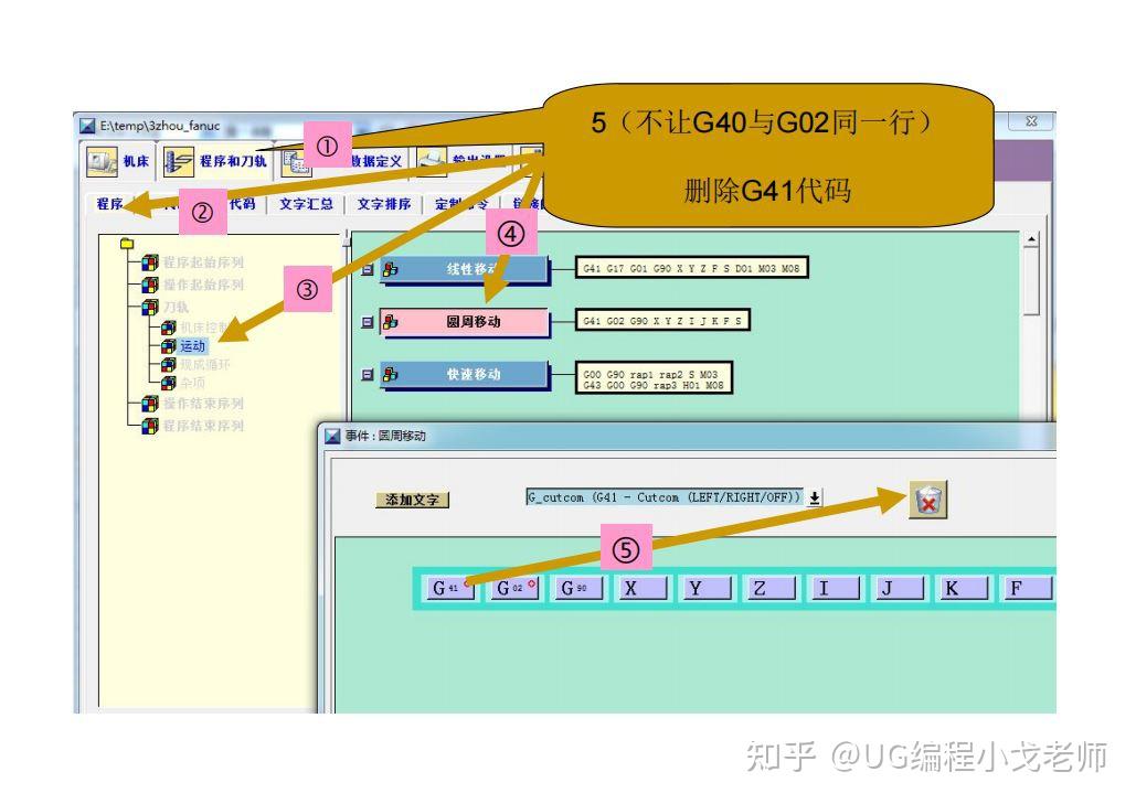 UG后处理制作全过程跟重要参数，学习UG必看，快来拿走。 - 知乎
