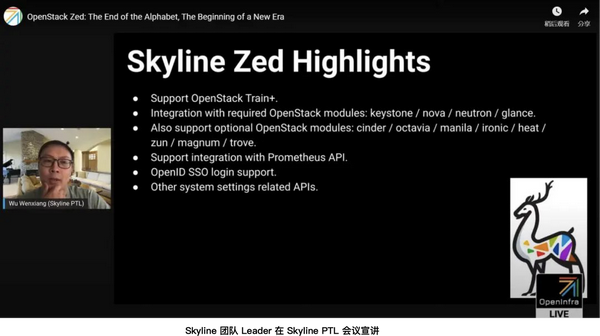 OpenStack Zed：新一代仪表盘 Skyline 正式发布 - 知乎