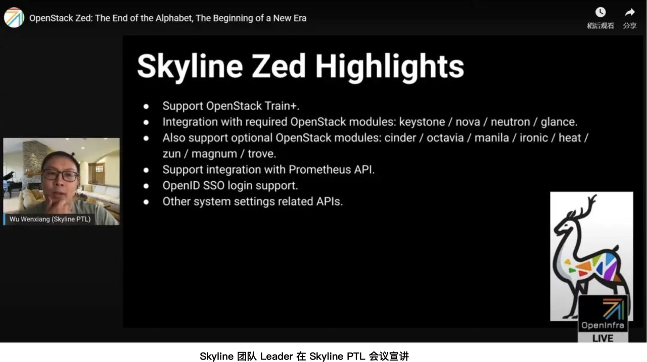 OpenStack Zed：新一代仪表盘 Skyline 正式发布 - 知乎