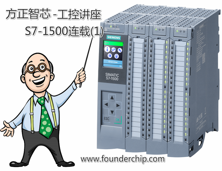 SIMATIC S7-1500系列PLC连载(1)-紧凑型CPU - 知乎