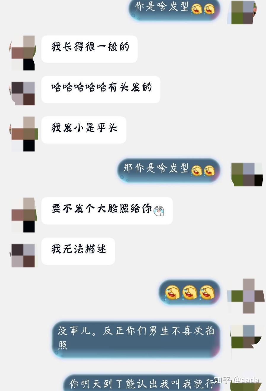 和他的恋爱日记 - 知乎
