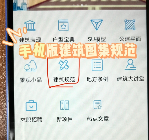 5款工程人必备手机小软件逆天好用！施工、算量、测量等轻松搞定 知乎