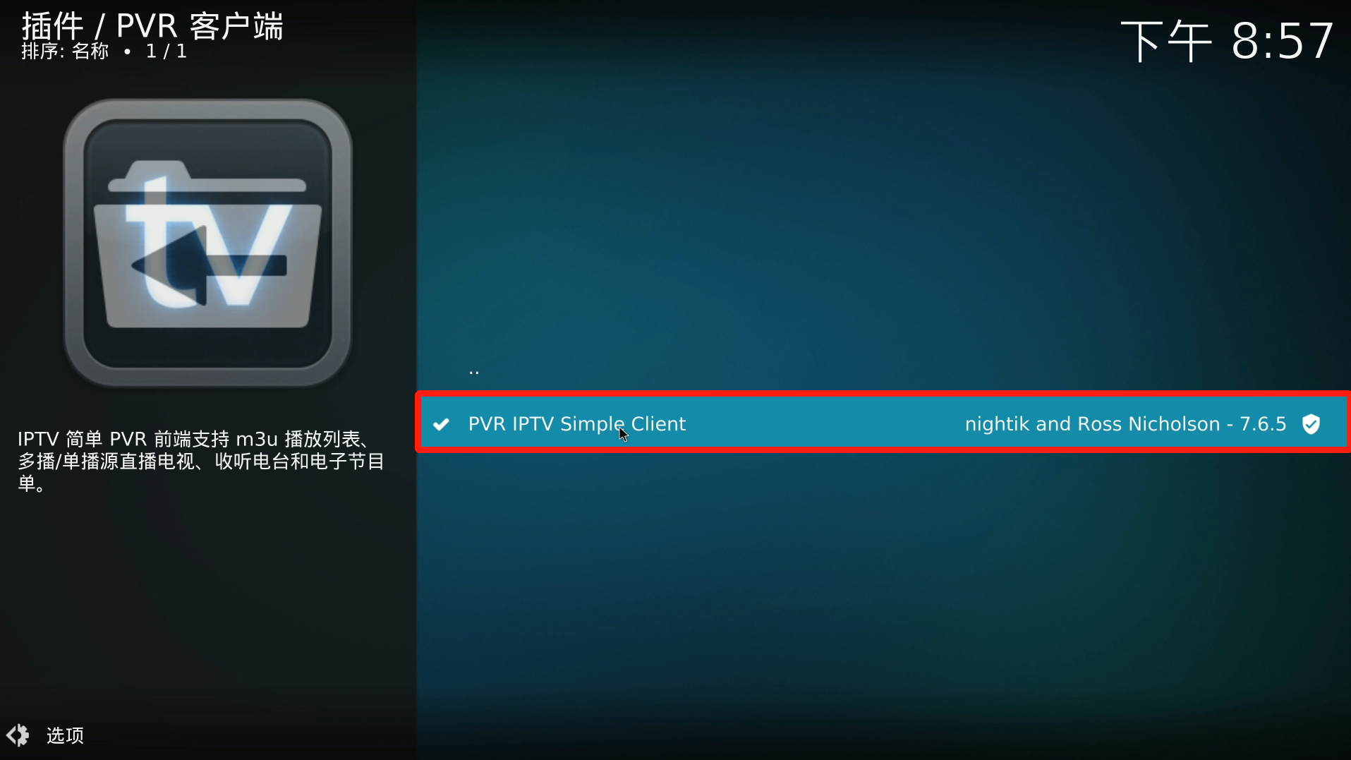 kodi/xbmc有哪些值得推荐的插件？ - 知乎
