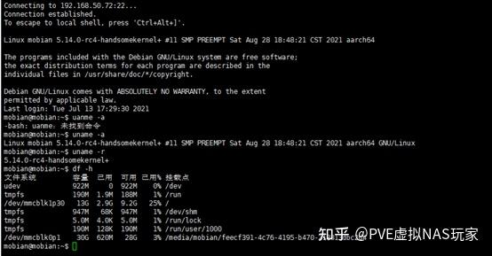 红米2刷Mobian体验原生Linux及软件安装问题处理[ 手机刷LINUX系列] - 知乎