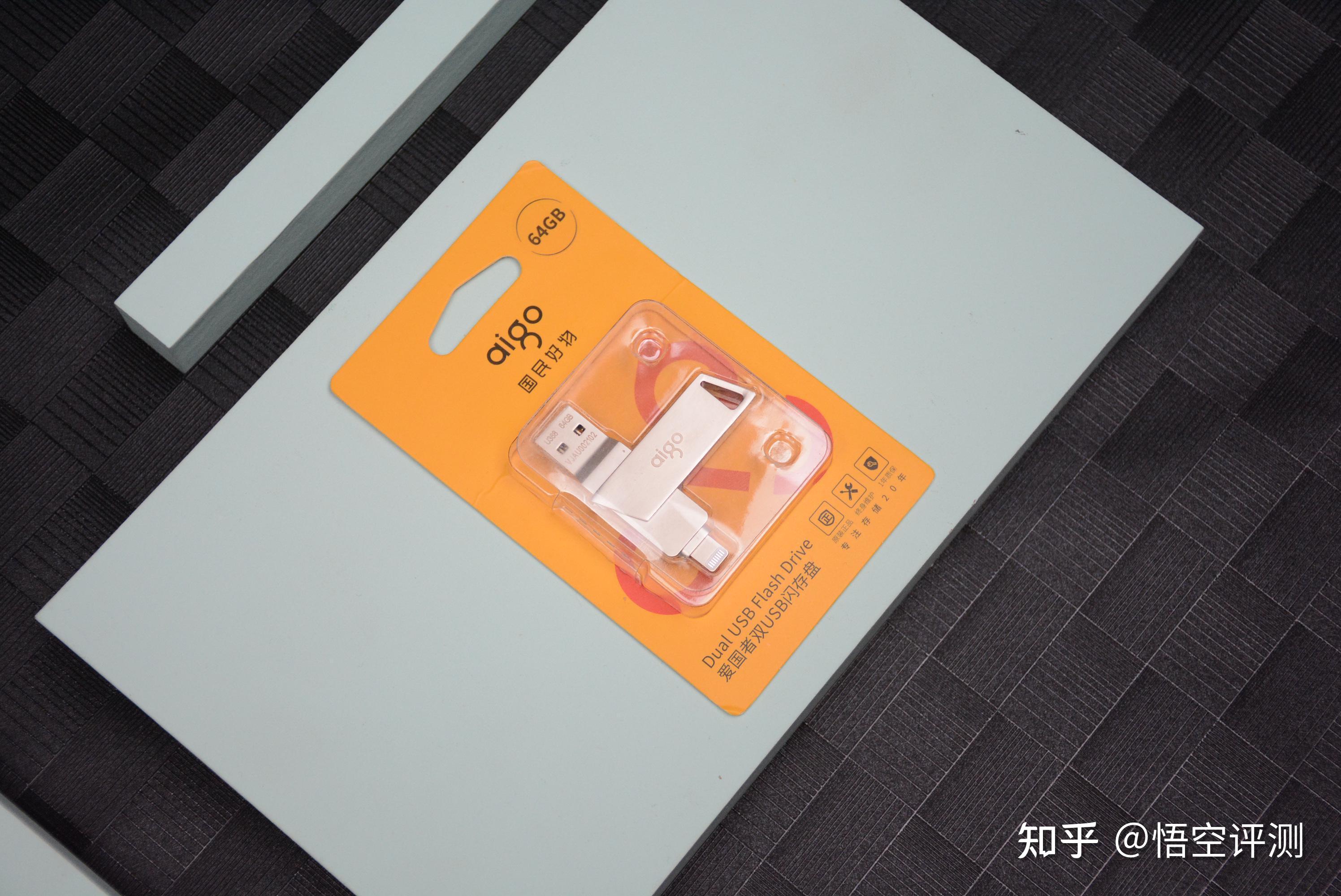 别说iPhone无法拓展空间：aigo手机U盘评测，轻松解决存储不足