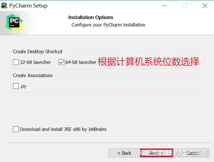 PyCharm2018安装步骤详解 - 知乎