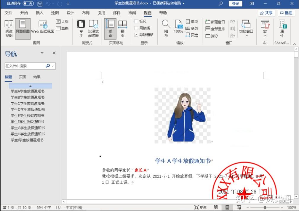 开启python办公自动化之旅 04视频图文 Python办公自动化案例简介（第一季），让你的工作化繁为简！ 知乎