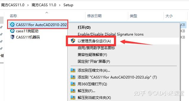 南方CASS11.0软件安装教程 - 知乎