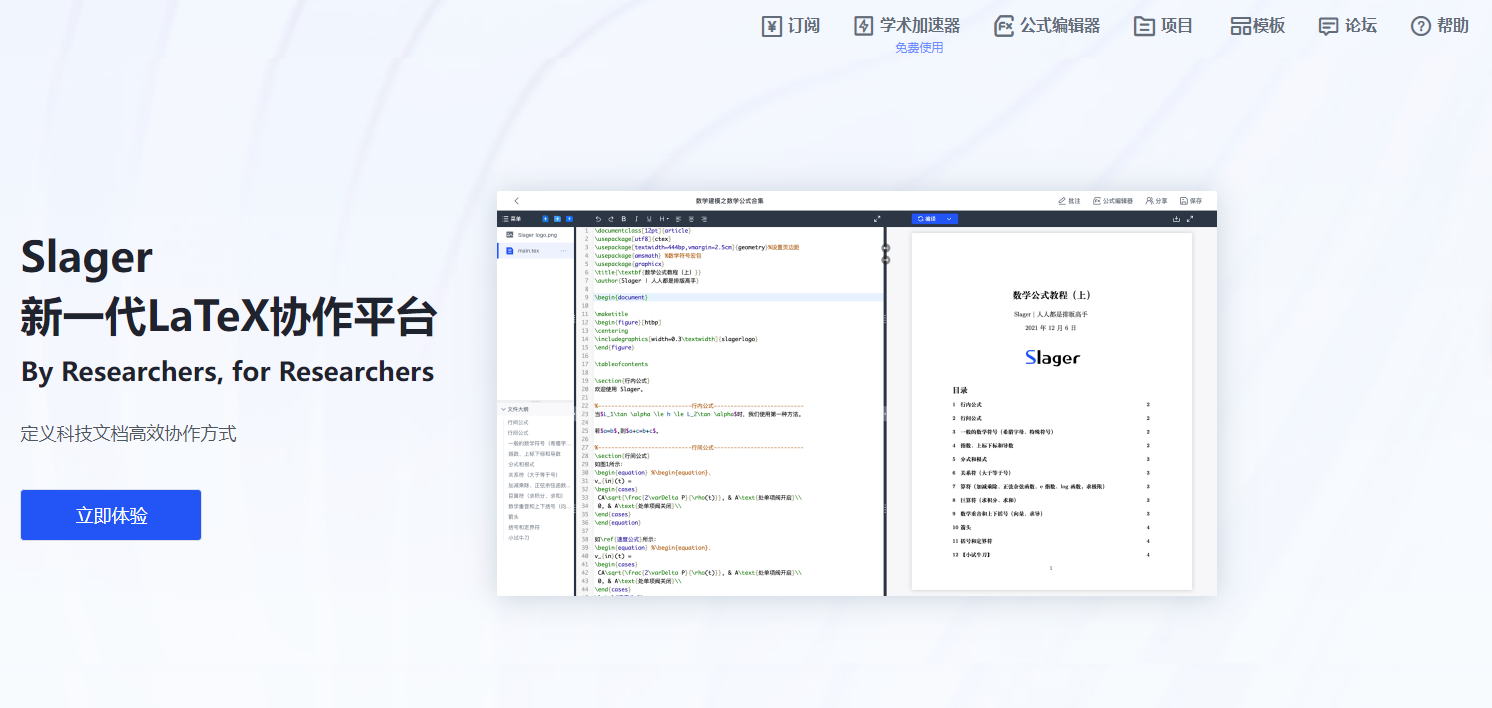 数学建模国赛论文怎么写？ - 知乎