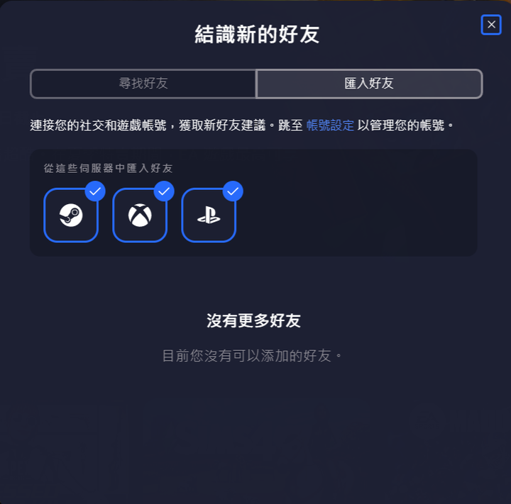 如何将PSN账号与EA账号绑定？ - 知乎